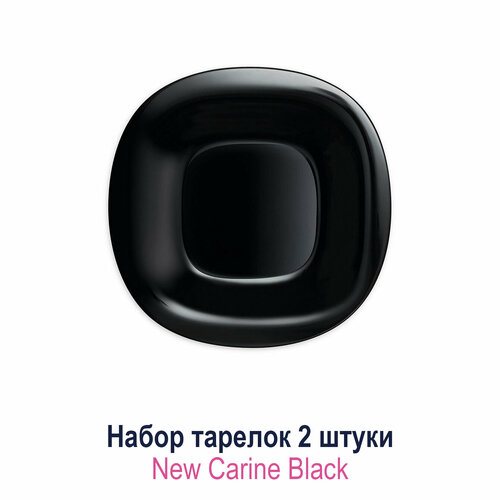 Набор обеденных тарелок Luminarc New Carine Black 27 см 2 шт