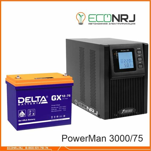 ИБП POWERMAN ONLINE 3000 Plus + Delta GX 12-75