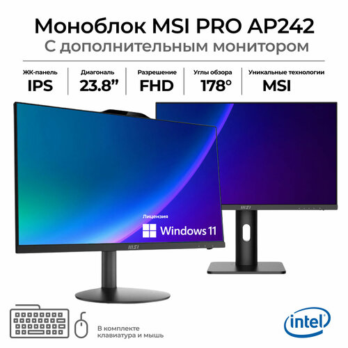 Моноблок MSI PRO AP242 с дополнительным монитором MSI (Intel Pentium Gold G7400 / 4Gb / 128 Gb SSD / Windows 11 PRO)