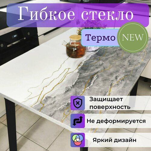 Скатерть гибкое стекло 80x300см ПВХ толщина 0,8мм