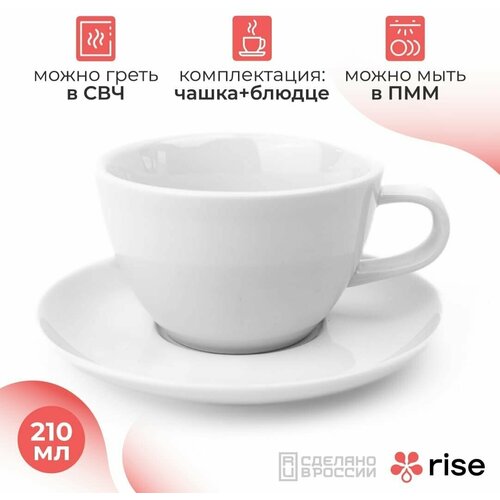 Набор кофейных пар RISE 210 мл на 2 персоны, белый