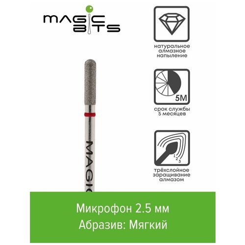 Magic Bits Алмазный микрофон 2.5 мм с натуральным напылением мягкого абразива