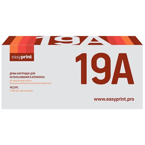 Драм картридж CF219A (19A) для принтера HP LaserJet Pro M104a; M104w