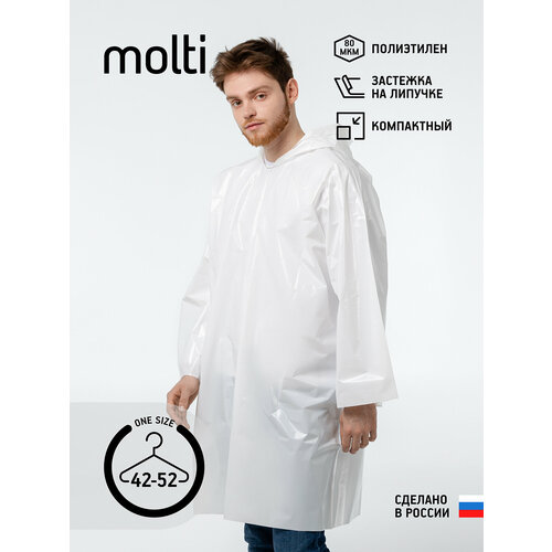 Дождевик molti, размер универсальный, белый