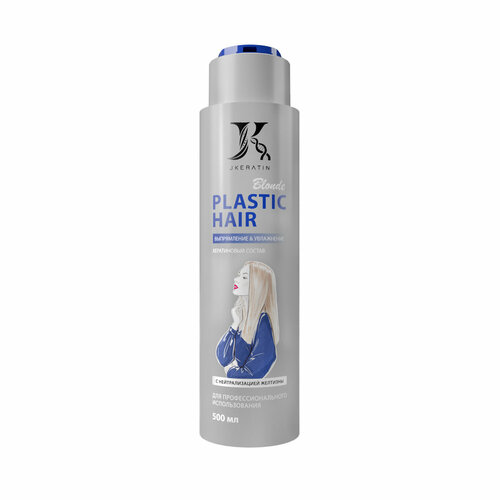 JKeratin / Plastic Hair: кератиновый состав для выпрямления волос с мягким завитком, 500 мл
