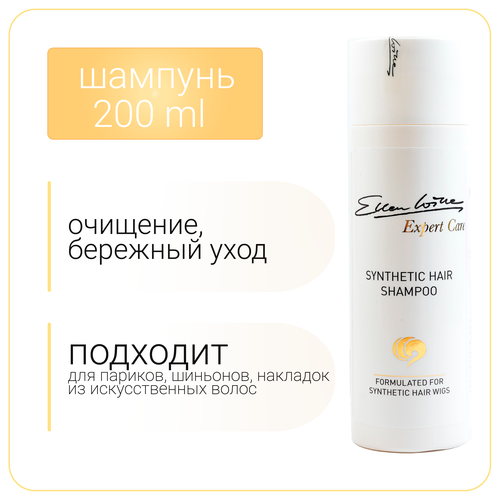 Шампунь для искусственных волос, париков ELLEN WILLE - 200 ml