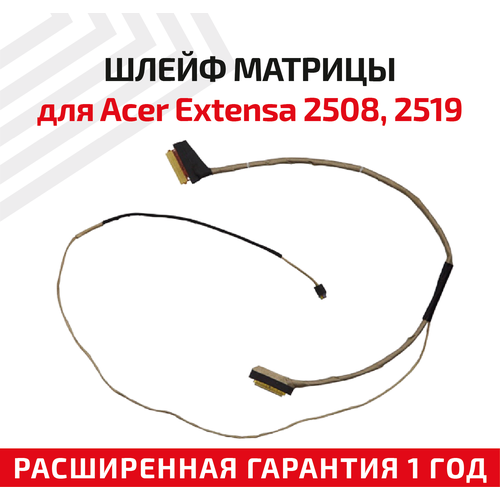 Шлейф матрицы для ноутбука Acer Extensa 2508, 2519, Aspire ES1-512, ES1-531