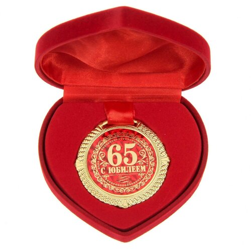 Медаль в бархатной коробке "С юбилеем 65 лет", диам. 5 см