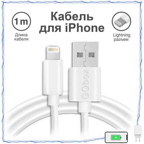 Зарядка для айфона / Зарядка / Кабель Lightning 5 - 14 и iPad, Mini и Air / USB провод iPhone / Зарядка на айфон / Кабель для айфона