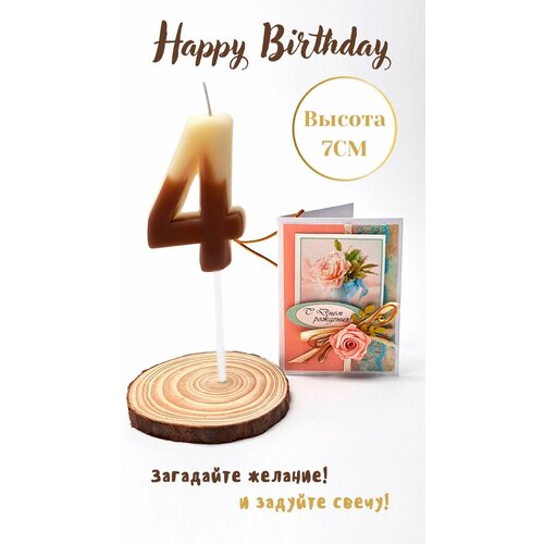 Свеча цифра для торта свечи на юбилей свечи на свадьбу свечи на день рождения