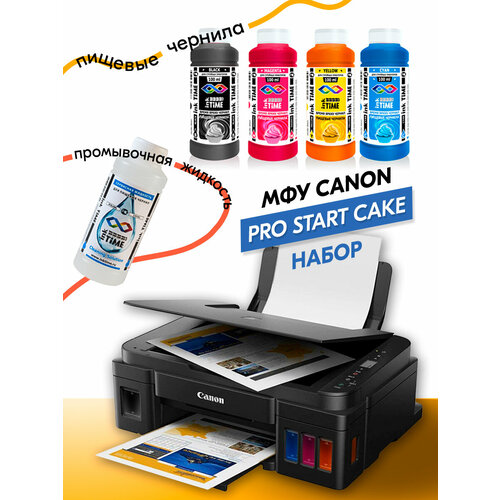 Пищевой принтер Canon START Cake с СНПЧ для кондитеров, стартовый набор №4 (принтер, пищевые чернила 4 шт, промывочная жидкость 100 мл)