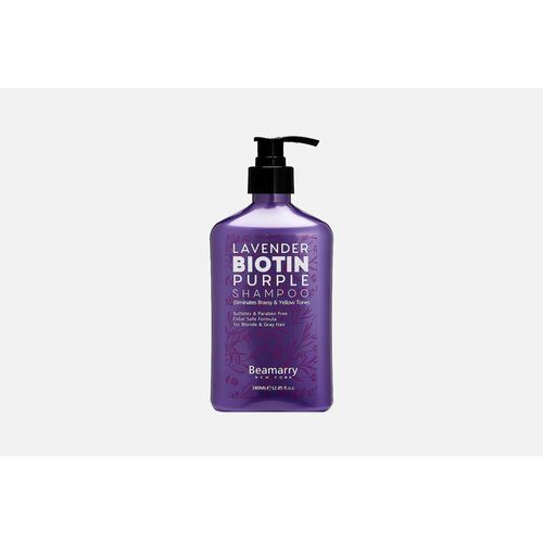 Шампунь для светлых и седых волос Beamarry, LAVENDER BIOTIN PURPLE SHAMPOO 380 мл