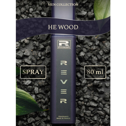G065/Rever Parfum/Collection for men/HЕ WOOD/80 мл