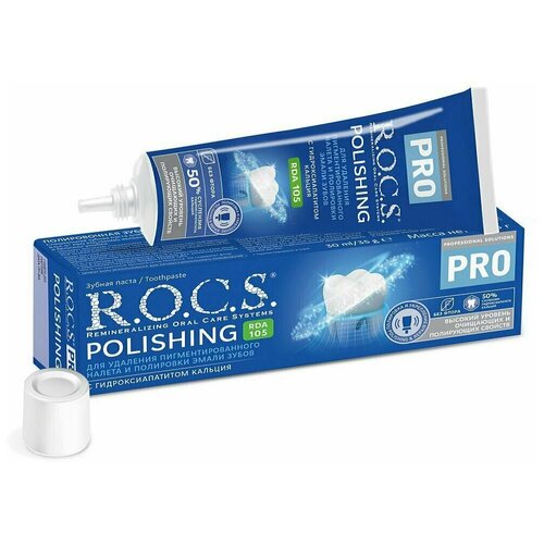 R.O.C.S. Паста зубная Pro Polishing Полировочная, 35 г , 3 шт.