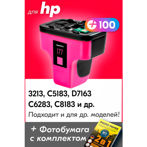 Картридж для HP 177M, HP Photosmart 3213, C5183, D7163, C6283, C8183 и др. с чернилами (с краской) для струйного принтера, Пурпурный (Magenta), 1 шт.