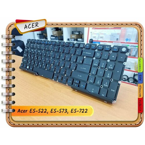 Новая русская клавиатура для Acer (5912) E5-772, E5-576G, F5-571, F5-571G, F5-572, F5-572G, VN7-792G, V3-575, V17
