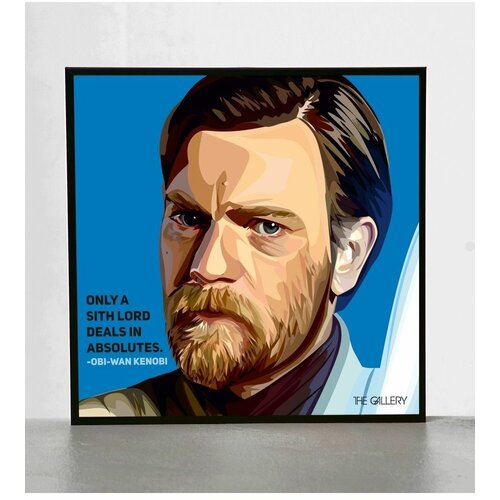 Картина постер Поп-арт Оби-Ван Кеноби Звёздные войны