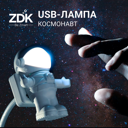 Светильник, ночник для клавиатуры USB, светодиодный, Космонавт