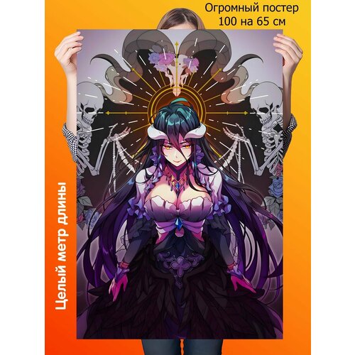 Плакат постер 100 на 65 см аниме Повелитель