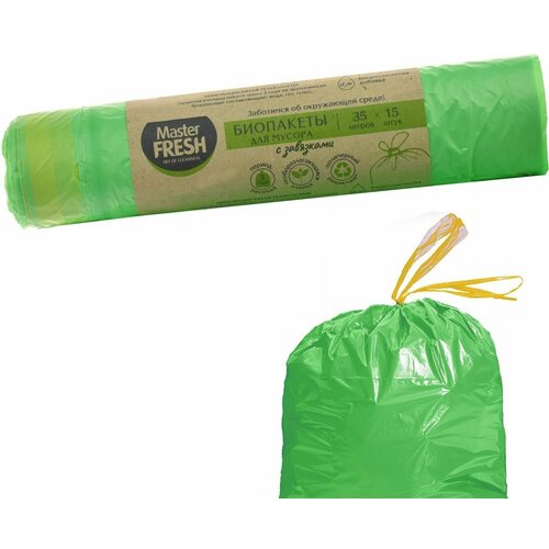 Биопакеты для мусора Master Fresh биоразлагаемые с завязками, 14 мкм, 35 л, 15 шт, салатовые