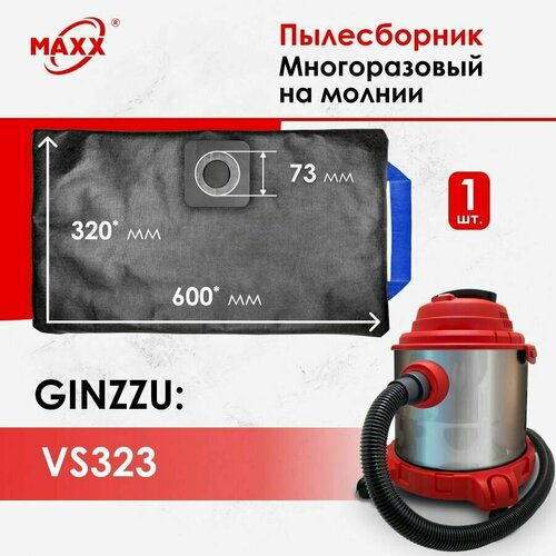 Мешок многоразовый для пылесоса Ginzzu VS323