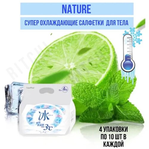 Nature Biore Супер охлаждающие салфетки для тела "Минус 3 градуса" Cool Sheet 4 пачки по 10 шт в каждой