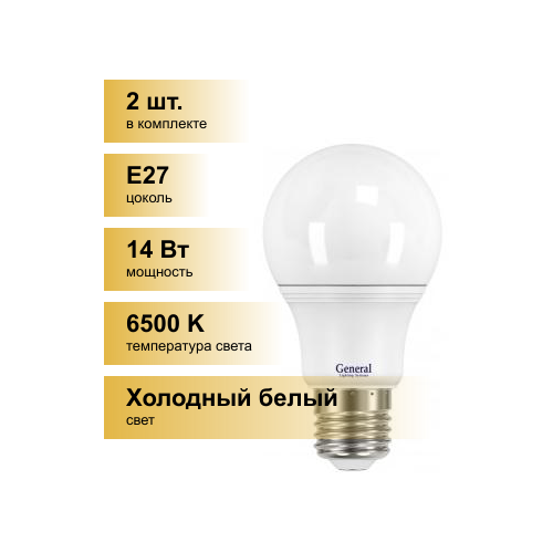 (2 шт.) Светодиодная лампочка General ЛОН A60 E27 14W 6500K 6K 60x110 пластик/алюмин. 637200
