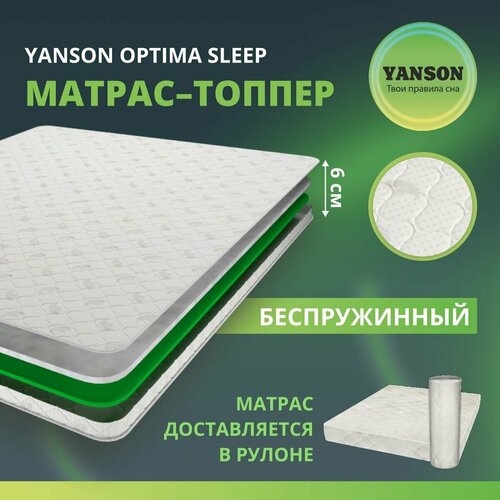 YANSON Optima Sleep 110-190