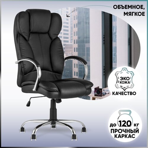 Компьютерное кресло STOOL GROUP TopChairs Ultra для руководителя, обивка: искусственная кожа, цвет: чёрный