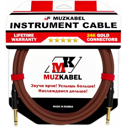 Инструментальный кабель MUZKABEL TJCIK3R - 4,5 метра, JACK - JACK