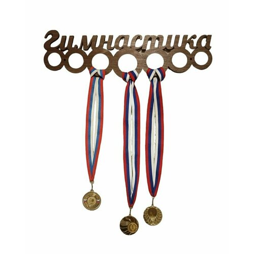 Медальница, медальница гимнастика, держатель для медалей