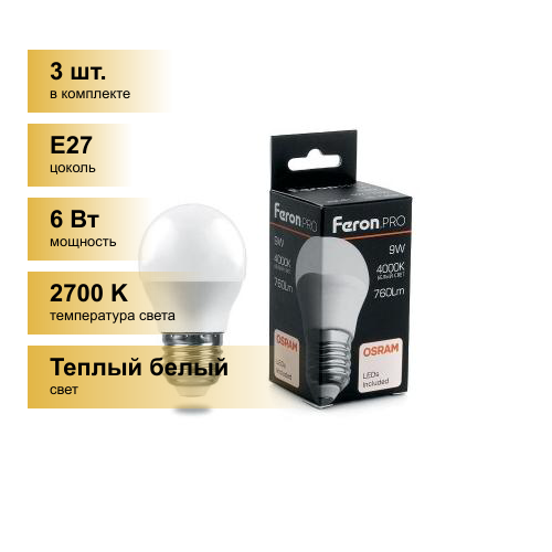 (3 шт.) Светодиодная лампочка Feron.PRO шар G45 E27 6W(460lm) 2700K 2K матовый 81x48 OSRAM LED LB-1406 38068