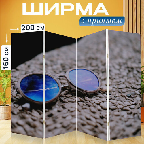 Ширма перегородка с принтом "Солнечные очки, оттенки, синий" на холсте - 200x160 см. для зонирования, раскладная