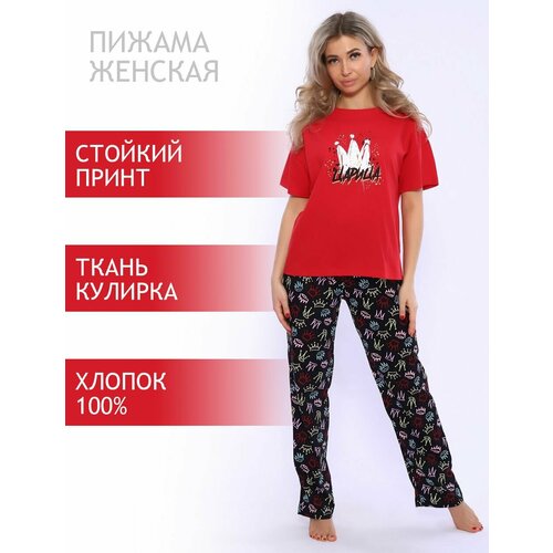 Пижама  Натали, размер 54, красный