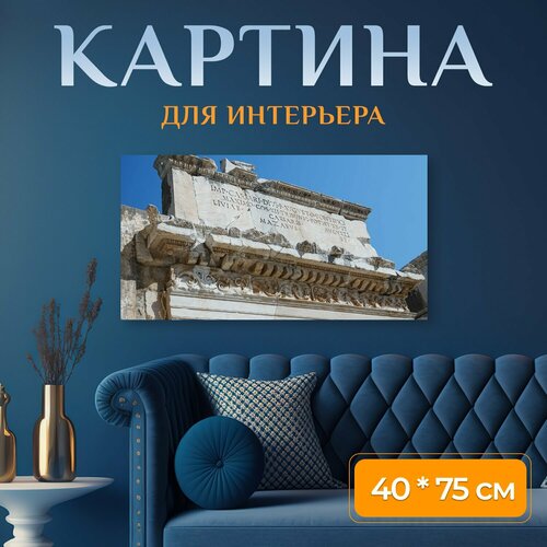 Картина на холсте "Турция, эфес, руины" на подрамнике 75х40 см. для интерьера