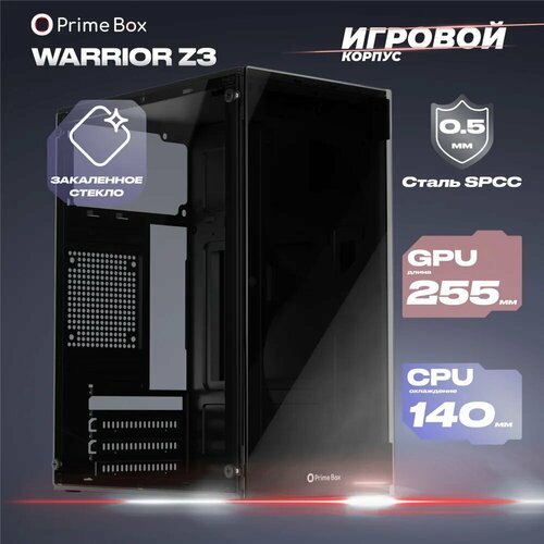 Корпус для компьютера Prime Box Warrior Z3 + закаленное стекло Micro-ATX, Mini-ITX