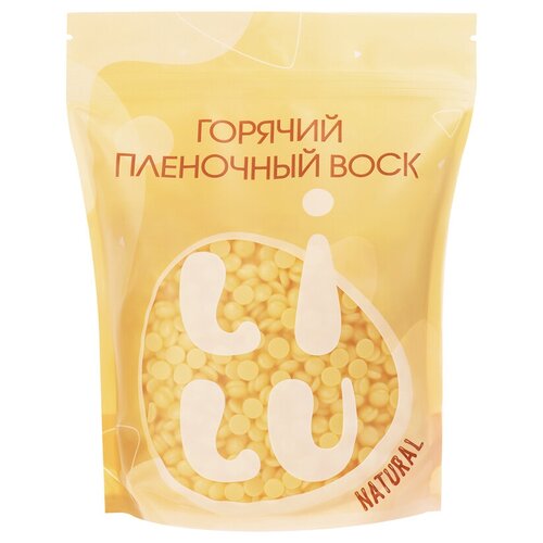 LILU, Воск горячий плёночный в гранулах, 700 гр (01 Natural)