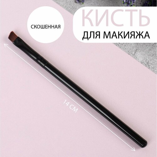 Кисть для макияжа, скошенная, 13 см, цвет чёрный