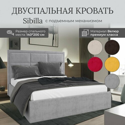 Кровать с подъемным механизмом Luxson Sibilla двуспальная размер 140х200