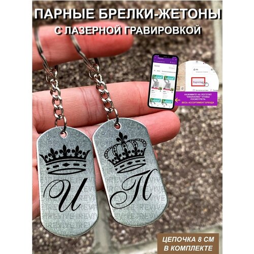 Брелок, 2 шт., серый