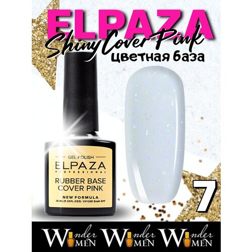 ELPAZA SHINE Rubber Base камуфлирующая каучуковая база с блёстками № 7