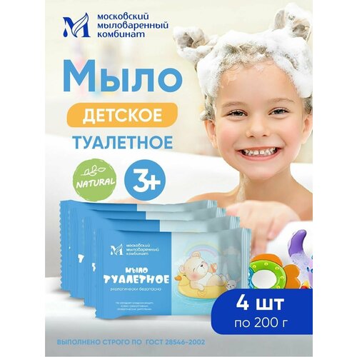 Мыло туалетное ММК Детское 200 гр. в цветной обертке 4 шт. в упаковке