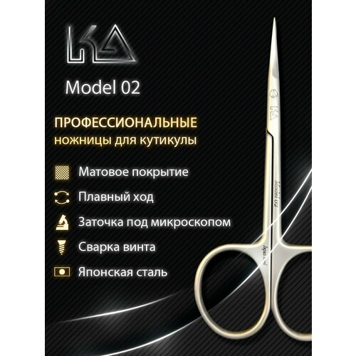 Ножницы маникюрные для кутикулы "КА" Model 02
