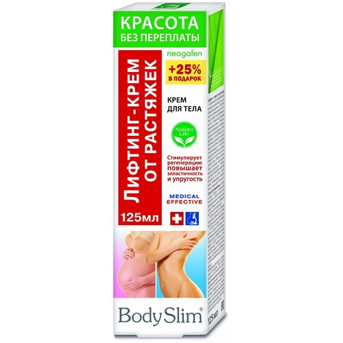 Body Slim крем Красота без переплат Лифтинг для тела от растяжек