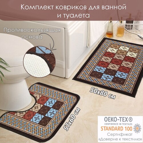 Комплект ковриков для ванной комнаты на резиновой основе НьюСоса 30464-23066-40: прямоугольный 50х80 и с вырезом 57х60