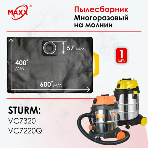 Мешок многоразовый для пылесоса Sturm! VC7320