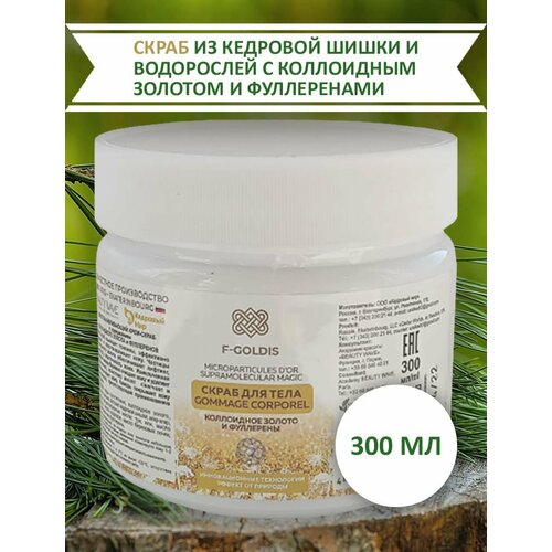 Скраб Из Кедровой Шишки И Водорослей с коллоидным золотом и фуллеренами, 300 Мл Кедровый мир