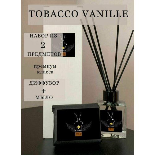 Parfume Aroma Tobacco Vanille (Диффузор для дома + мыло ручной работы)