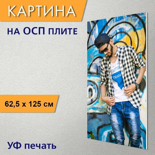 Вертикальная картина на ОСП "Мода, стиль, мода мальчики" 62x125 см. для интерьериа