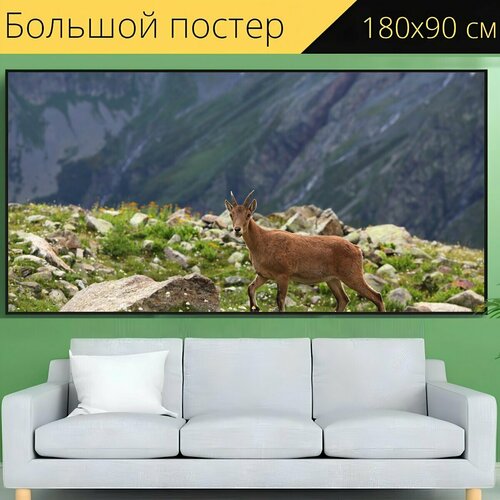Большой постер "Гора, козел, природа" 180 x 90 см. для интерьера
